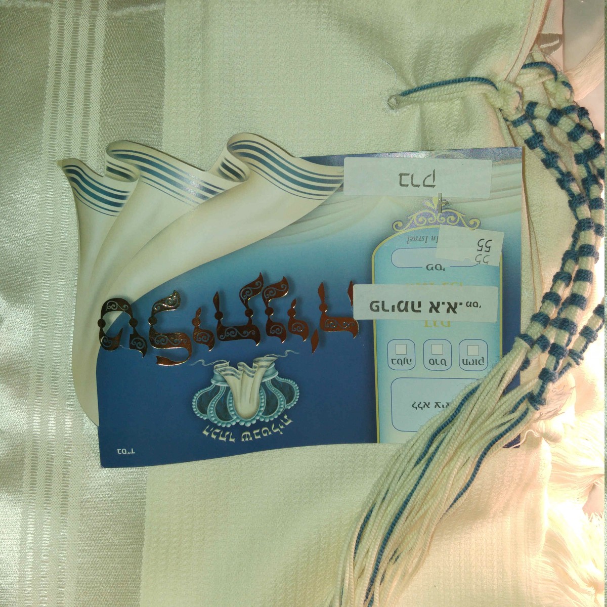 Milknhoney Judaica - Call (212) 729-8094 Sifrey Torah, Tefilin, Mezuzot ...